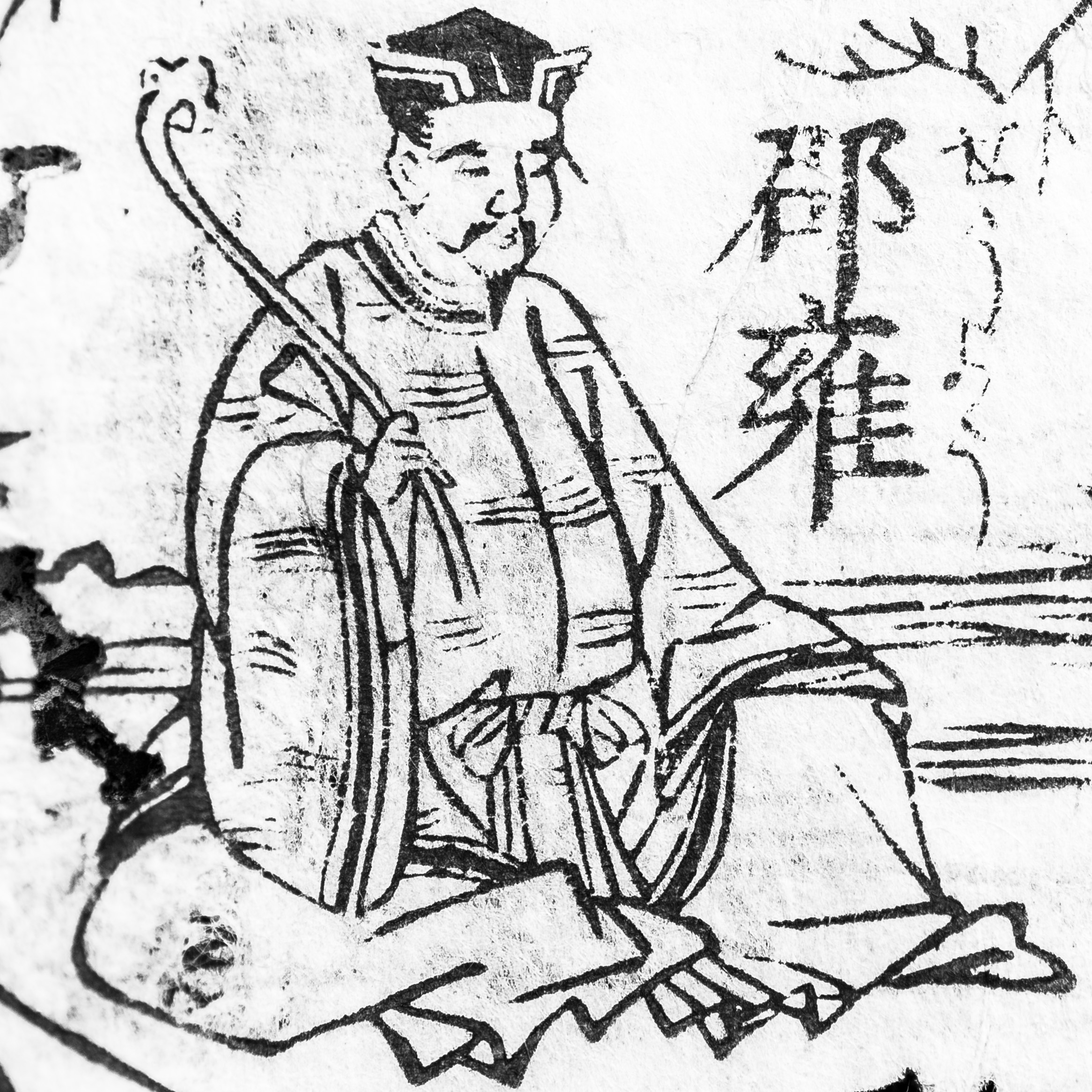 28 – 邵雍 – Shao Yong – しょう よう (1011-1077) : Ruyi et Dokurakugin – kuma