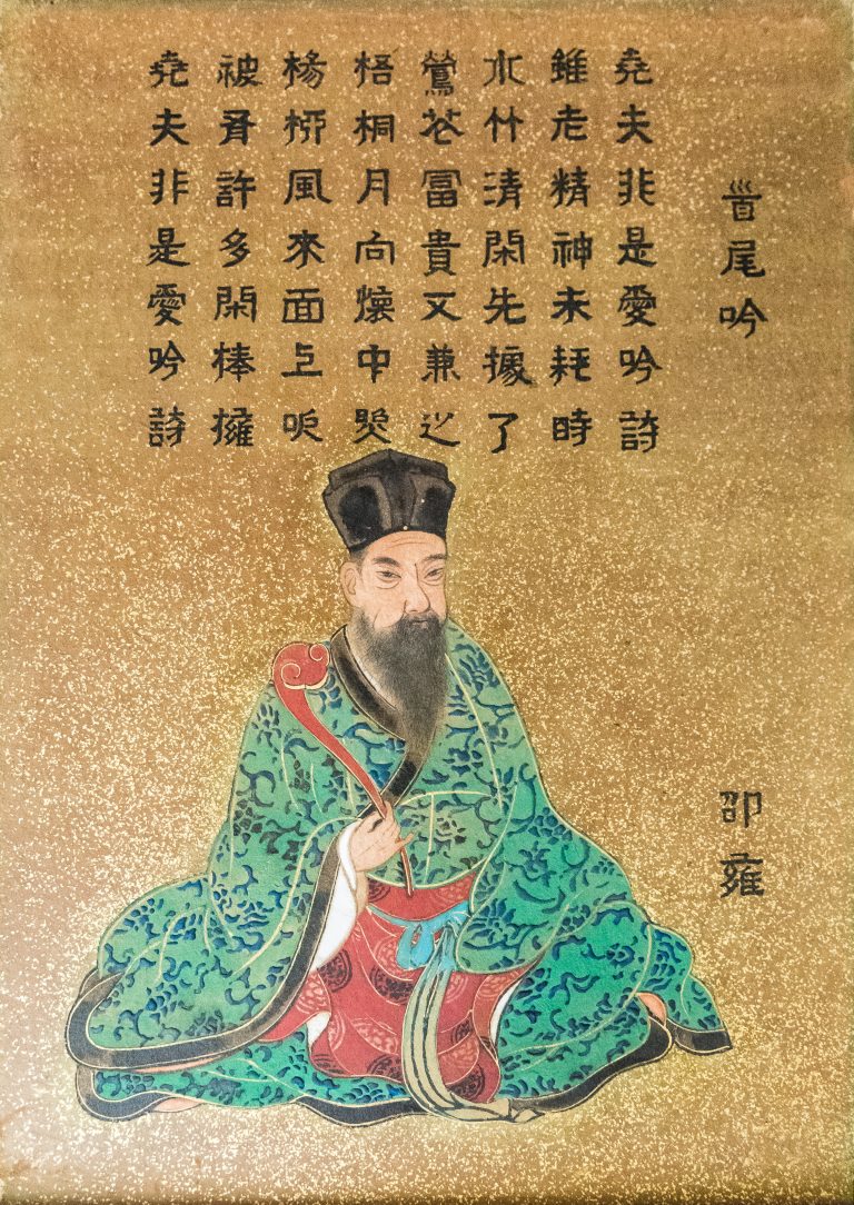 28 – 邵雍 – Shao Yong – しょう よう (1011-1077) : Ruyi et Dokurakugin – kuma